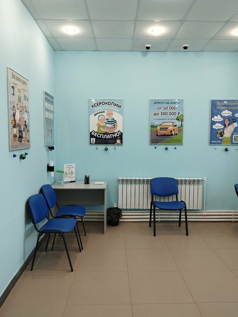 Mikrofinans Vyruchka, Udmurtiya, foto