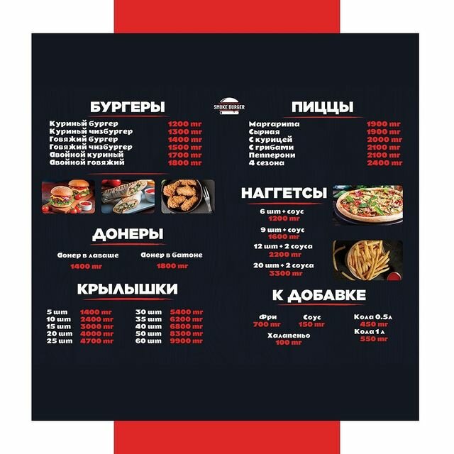 Fast food Smoke Burger, Almatı eyaleti, foto