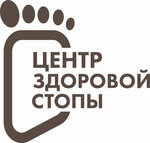 Healthy Foot Center (Sireneviy Boulevard No:10), podoloji  Troitsk'ten