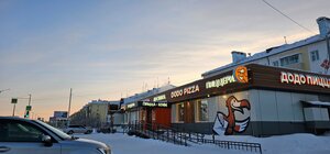 Dodo Pizza (Mozhayskogo Street No:21В, Yakutsk), pizzacılar  Yakutsk'tan