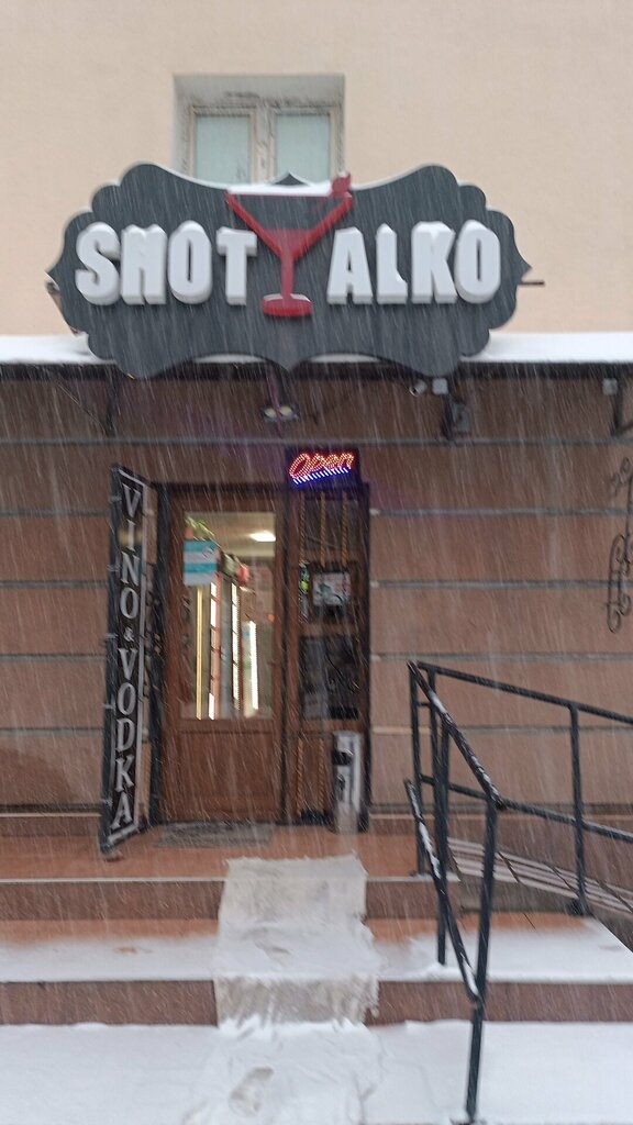 Alkollü içecekler Shotalko, Taşkent, foto