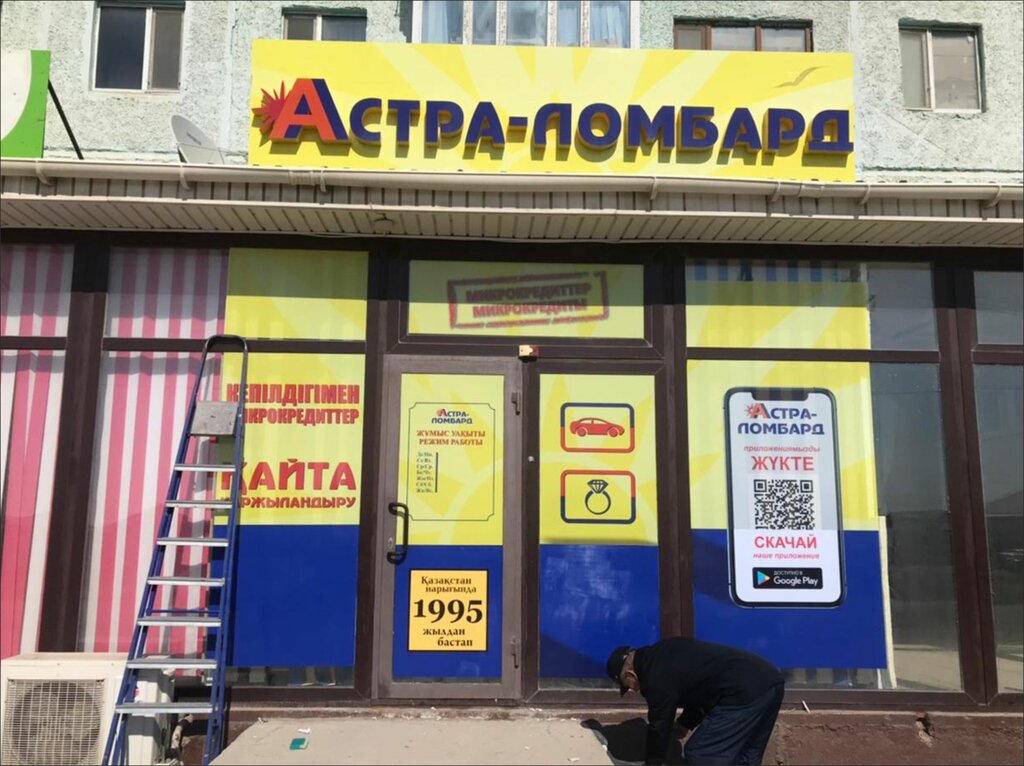 Rehincilik Astra-Lombard, Kızılorda, foto