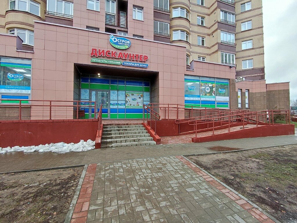 Ev temizlik ürünleri Ostrov chistoty i vkusa, Minsk, foto
