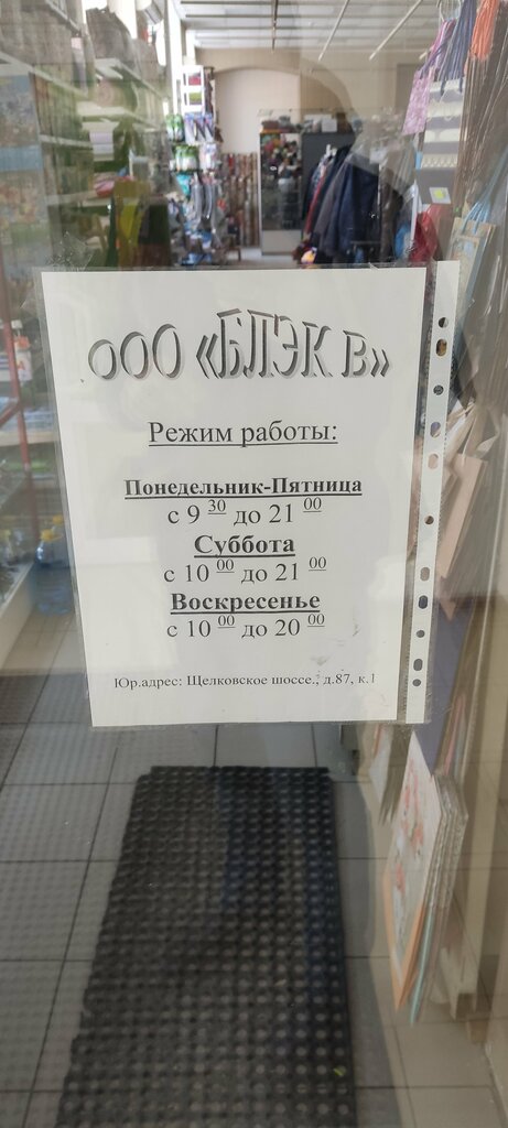 Ev temizlik ürünleri Всё для дома, Moskova, foto