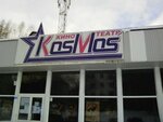 Cosmos (prospekt imeni Yu.A. Gagarina, 4-ya liniya No:8), sinemalar  Zlatoust'tan
