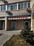 Хозтовары (Nansena Street No:103/1с9), ev temizlik ürünleri  Rostov‑na‑Donu'dan
