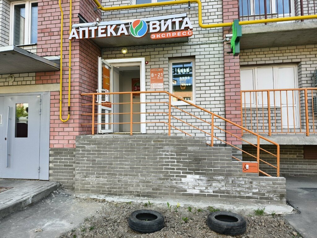 Eczaneler Vita Express, Yaroslavl, foto