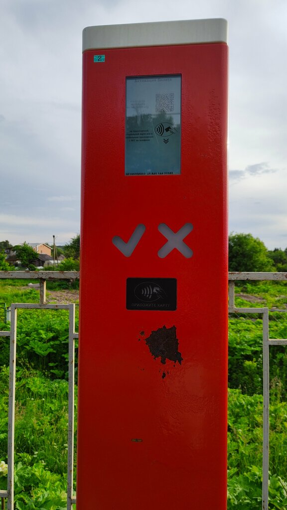 Tren istasyonu Streglovo, Moskova ve Moskovskaya oblastı, foto