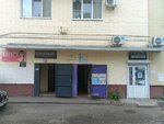 Ремонт обуви (prospekt Dzerzhinskogo No:30), ayakkabı tamiri  Orenburg'dan