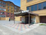 Живая вода (Ïvan Seçenov street No:9/2), su otomatı  Semey'den