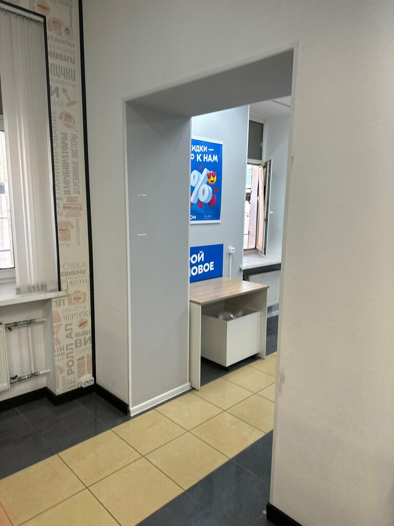 Teslimat noktası Ozon, Saint‑Petersburg, foto