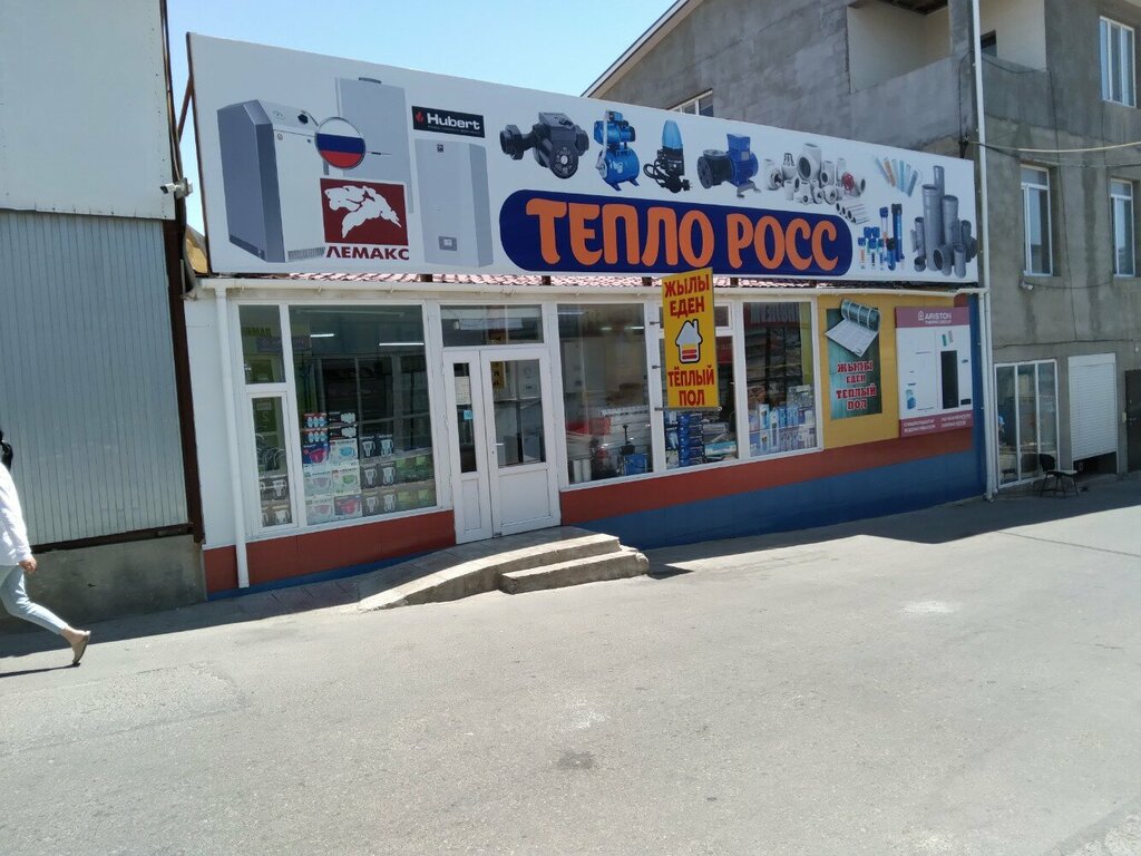 Isıtma sistemleri ve ekipmanları Teplo Ross, Aktav, foto