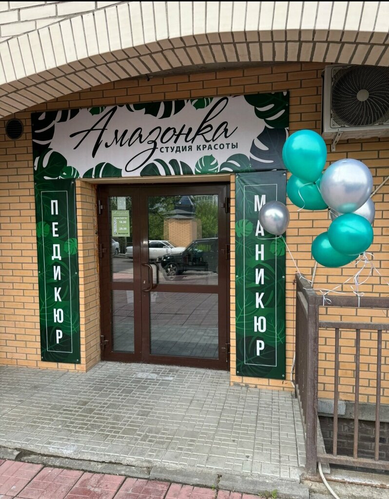 Güzellik salonu Амазонка, Irkutsk, foto