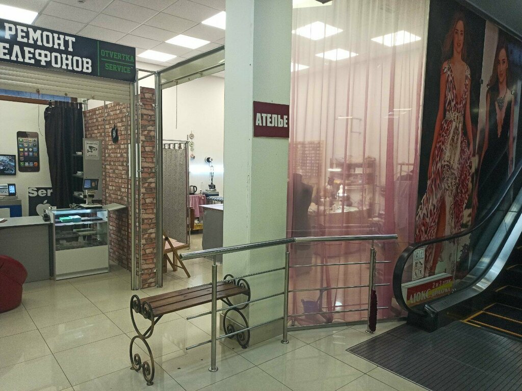 Kıyafet tamiri Ателье, Soçi, foto