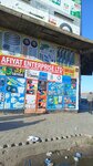 Afiyat enterprises Ltd (Chiparamba Road No:181, Independence), ev temizlik ürünleri  Zambiya'dan