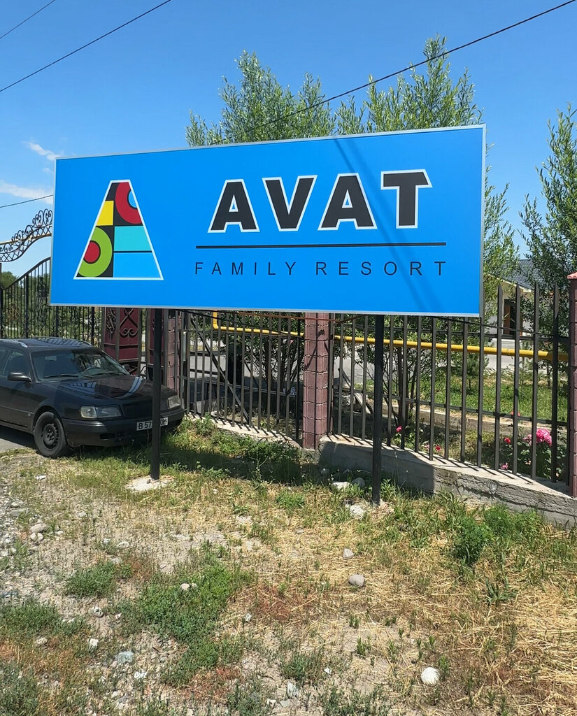 Yaz kampı Avat, Almatı eyaleti, foto