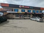 Korkem (Sarıkemer Street No:64), market  Taraz'dan