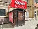 Mirrors (Tukhachevskogo Street No:30/2), güzellik salonu  Stavropol'dan