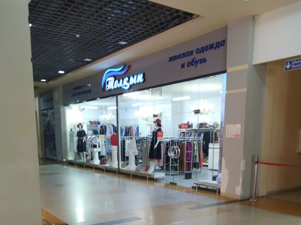 Giyim mağazası Tolkyn, Taldıkorgan, foto