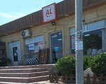 Payment Point Emanat (Hatеm Allahverdiyev Street No:1C), ödeme terminali  Azerbaycan'dan