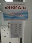 ЭВИАл (ulitsa Lermontova No:2А), evlerin ve sitelerin gazlaştırılması  Kamensk‑Uralski'den