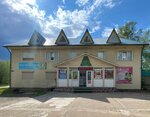 Крона (ulitsa Chapayeva No:10Б), çocuk mağazaları  Pestovo'dan