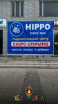 Hippo Baby SPA (Kukcha Darvoza Street No:581), masaj salonları  Taşkent'ten
