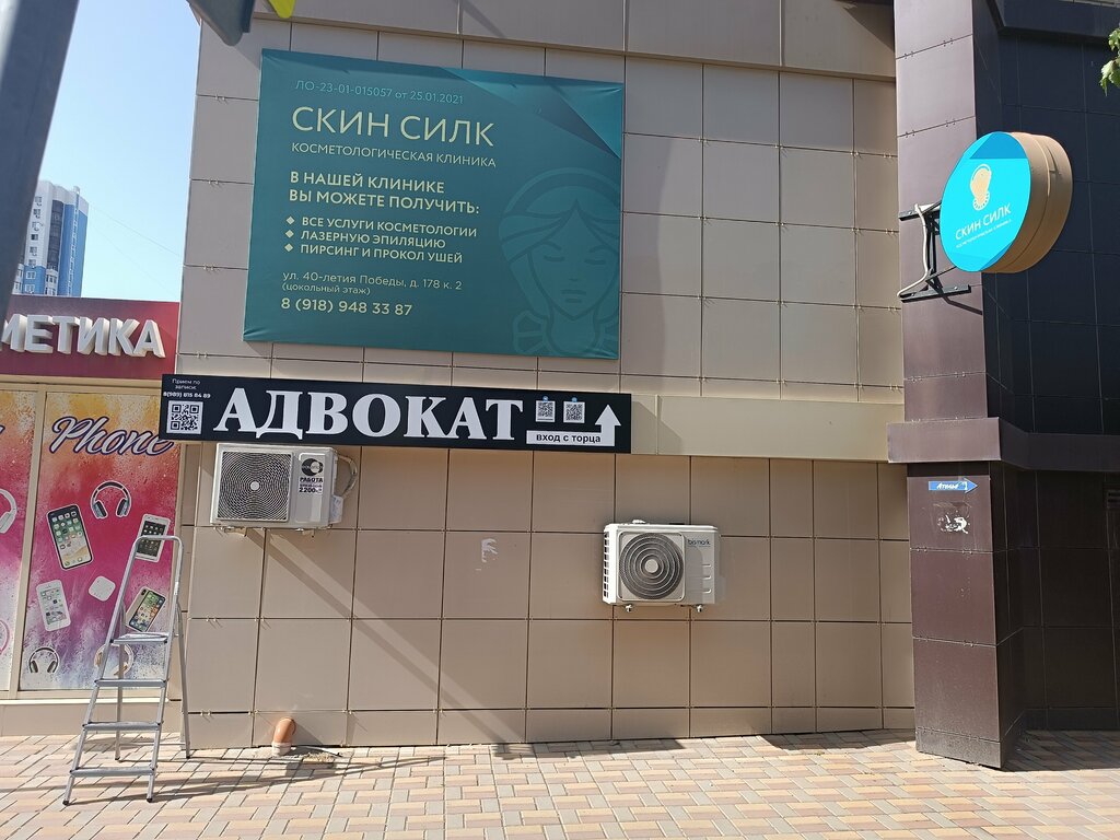 Avukatlar Адвокат Харченко А. В., Krasnodar, foto
