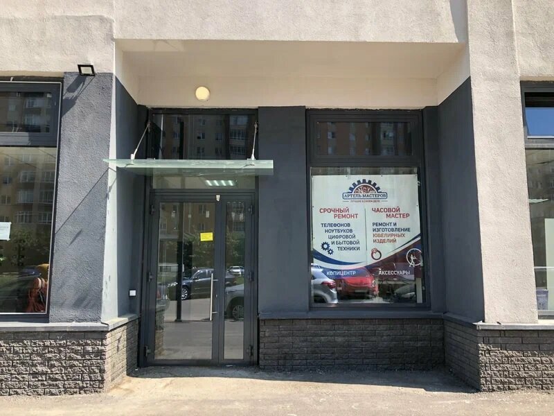 Saat tamircileri Артель Мастеров, Kudrovo, foto