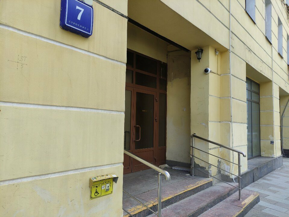 Noterler Notarius Lushchikova I.A., Moskova, foto