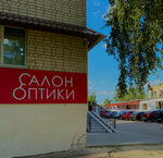 Салон оптики (No:7, 2-y mikrorayon), optik  Uvarovo'dan