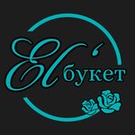 EL’buket (Leningradskaya ulitsa No:32), çiçekçiler  Leninogorsk'tan