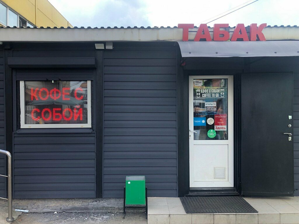 Tütün, sigara mağazaları Табак, Moskova ve Moskovskaya oblastı, foto