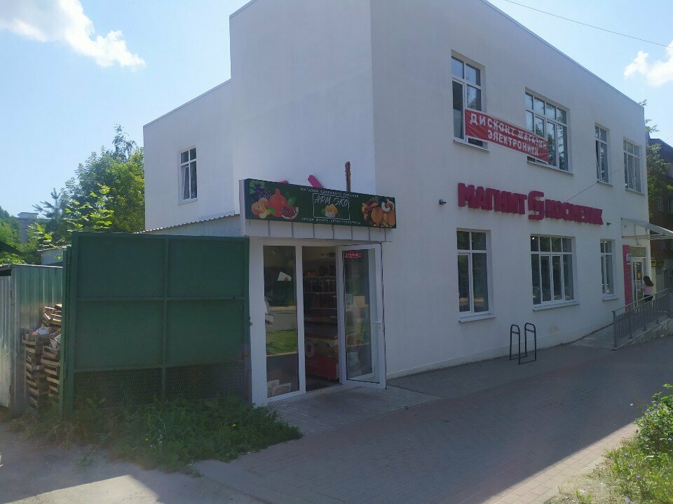 Market Арм Эко, Kaluga, foto