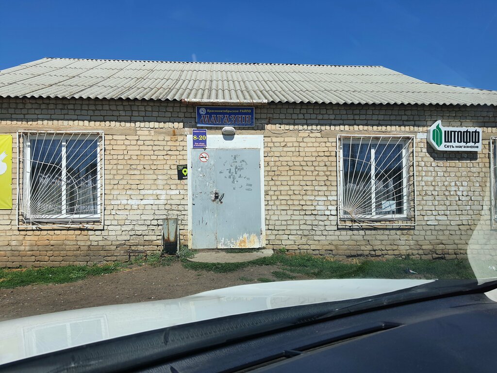 Mini-market Смешанные товары, Nijegorodskaya oblastı, foto