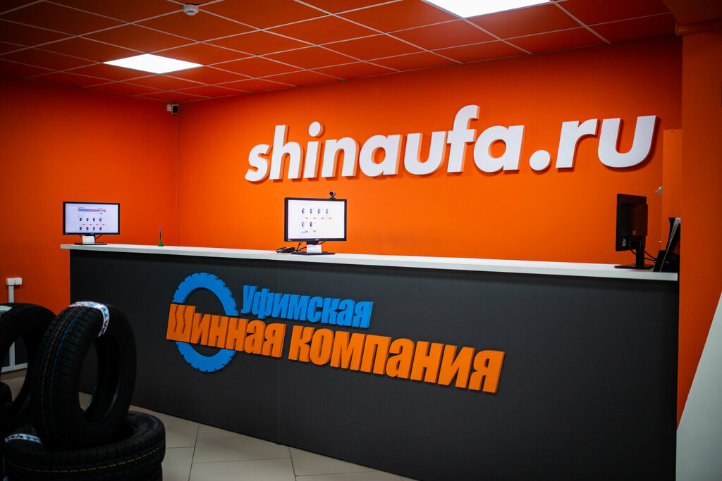 Jant ve lastikçiler Ufa tyres company, Sterlitamak, foto