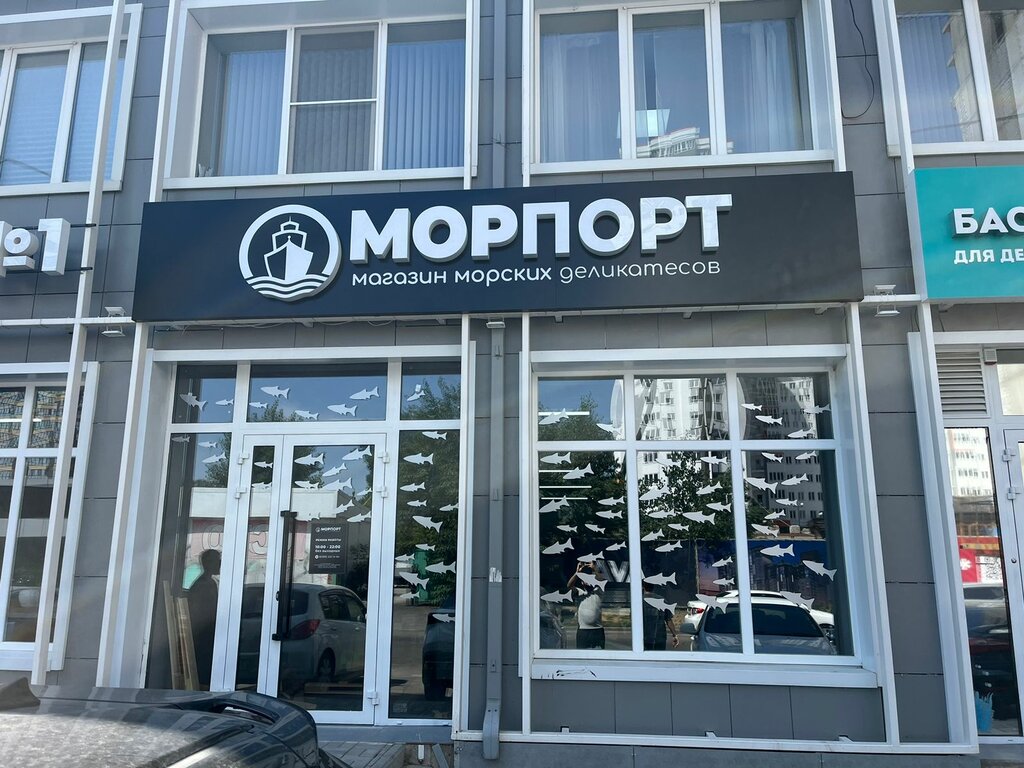 Balık ve deniz ürünleri Morport, Krasnodar, foto