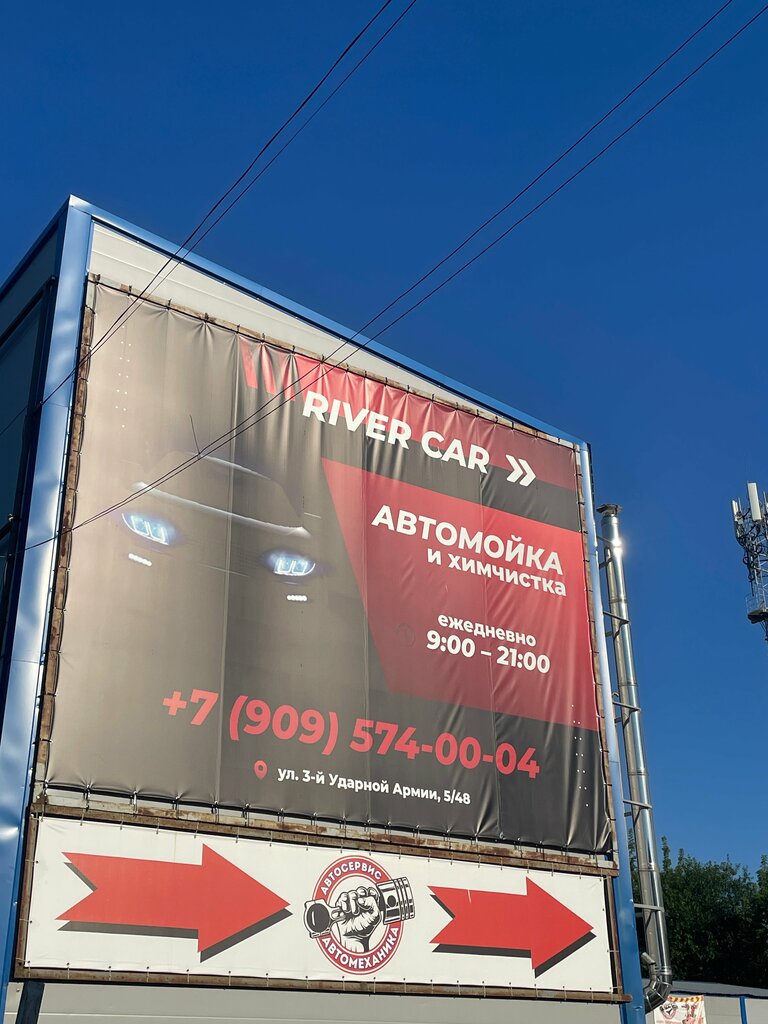 Otomobil servisi Автосервис Автосфера, Velikie Luky, foto