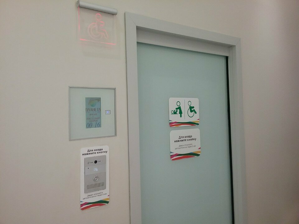 Engelliler için tuvalet Туалет для инвалидов, Krasnoyarsk, foto