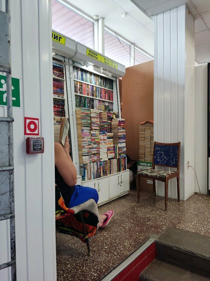 Kitap mağazaları Обмен книг, Çeliabinsk, foto