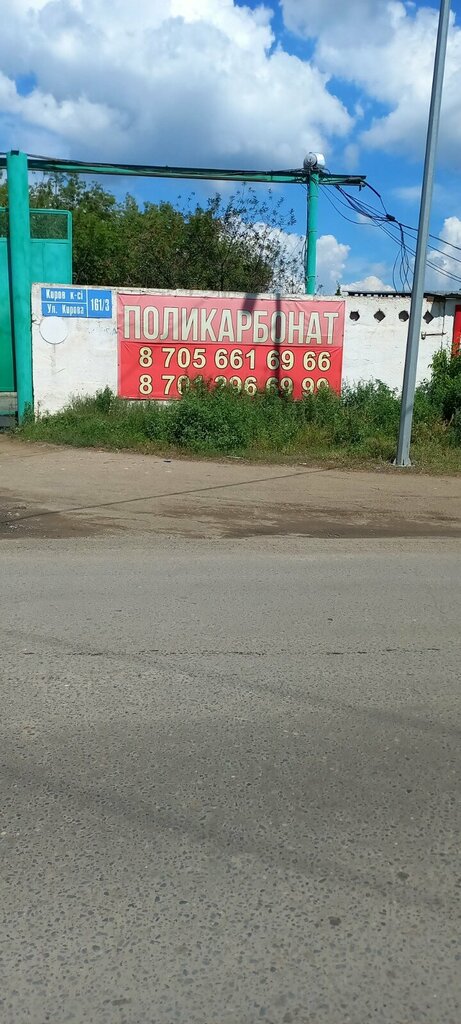Pleksiglas, polikarbonat Polycarbonate From Vavilon, Pavlodar, foto