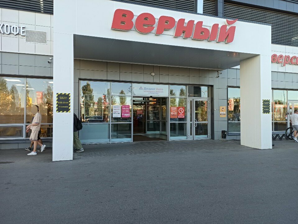 Ekmek fırını Тэмле Тамак, Kazan, foto