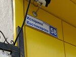Дубровка (Istorika Kostomarova Street No:62), taksi  Voronej'den