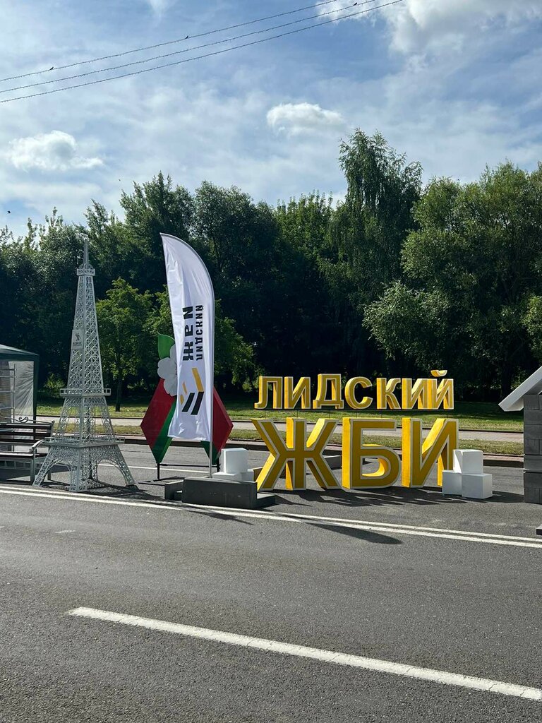 Betonarme Lida Reinforced Concrete Plant, Lida, foto