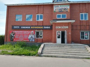 Пинта (Gogolya Street No:8А), bira dükkanı  Pitkyaranta'dan