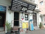 Phone repair (Nikoloz Baratashvili Street No:49), telefon tamir servisi  Batum'dan