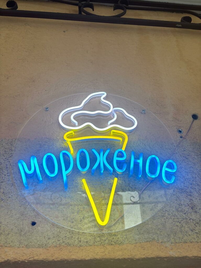Dondurmacılar Мороженое, Saint‑Petersburg, foto