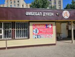 Telshop (Abay Avenue No:93), cep telefonu aksesuarları  Oral'dan (Uralsk'tan)