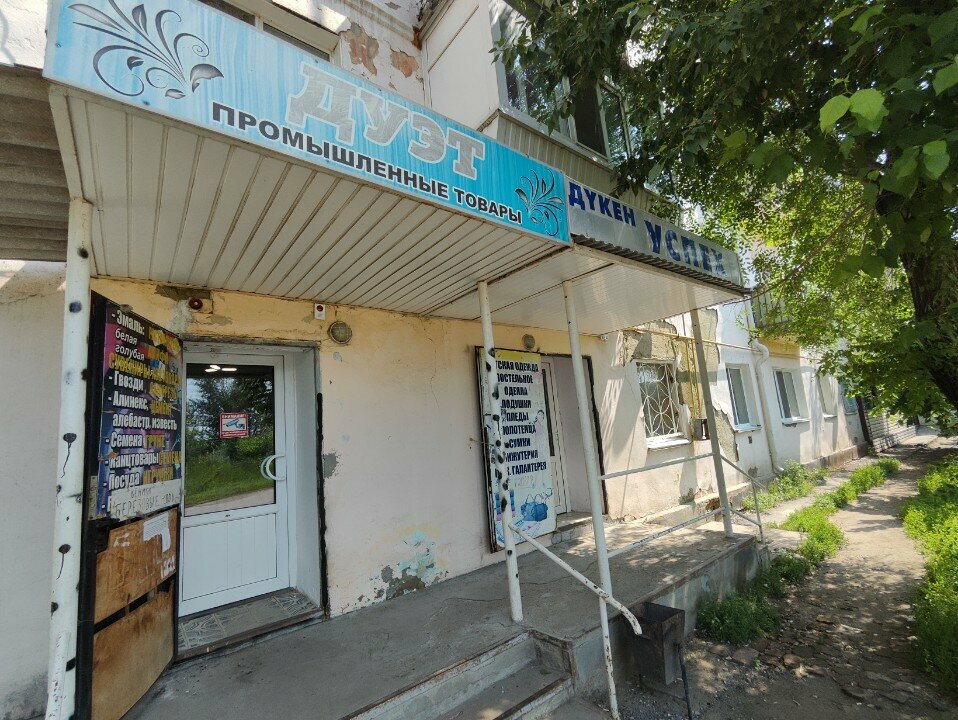 Giyim mağazası Uspekh, Kostanay, foto