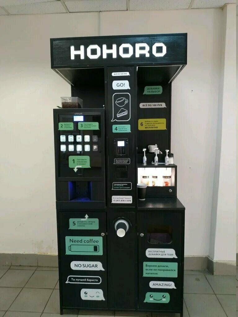 Kahve otomatı Hohoro coffee, Sterlitamak, foto